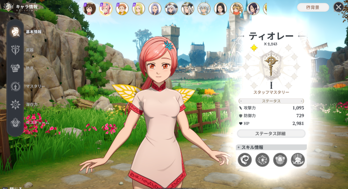 7DS Origin | Diane Guide - Rating & Skills | The Seven Deadly Sins ...