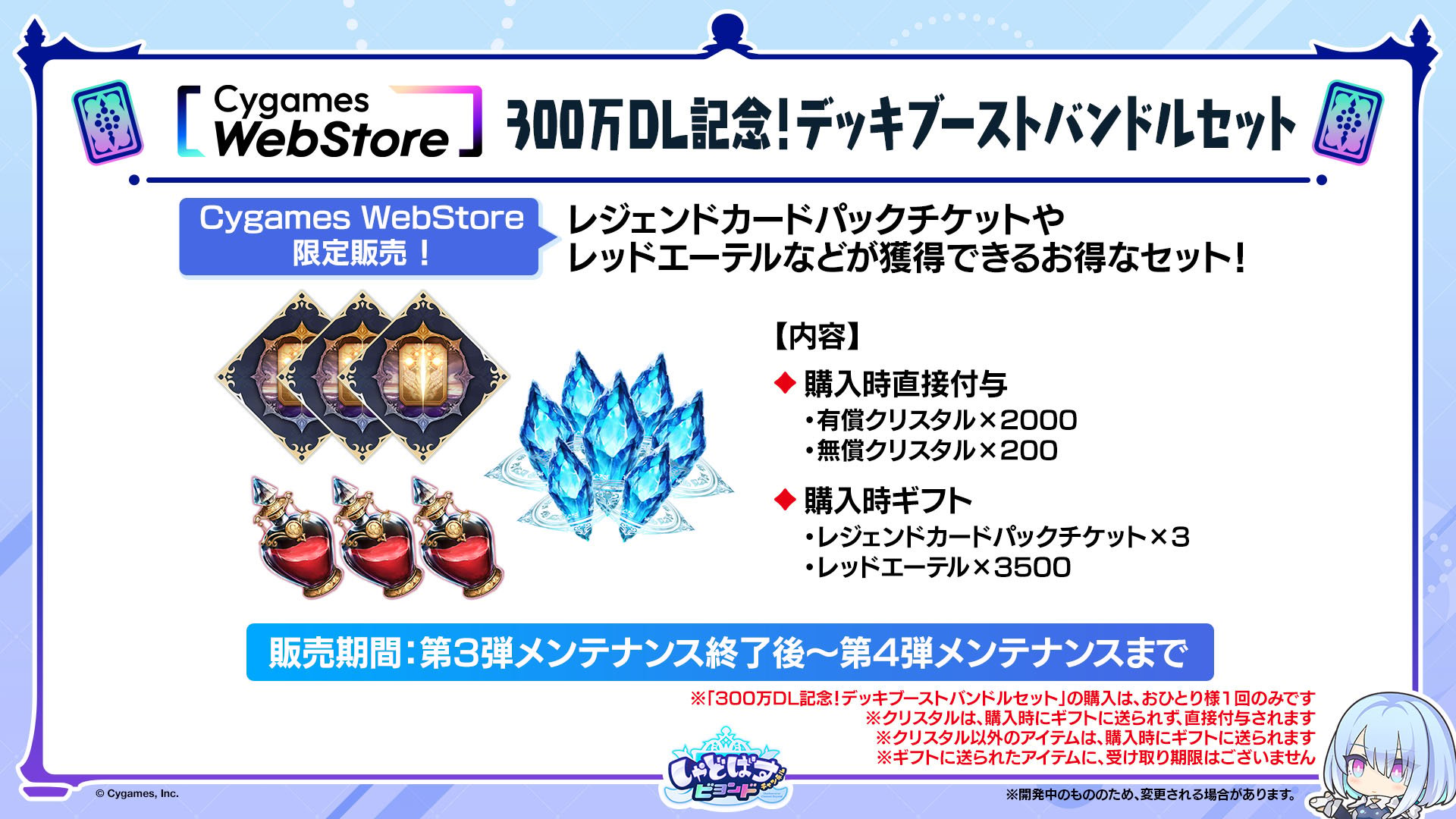 Shadowverse: Worlds Beyond | Livestream Summary - Set 3 Card Pack ...