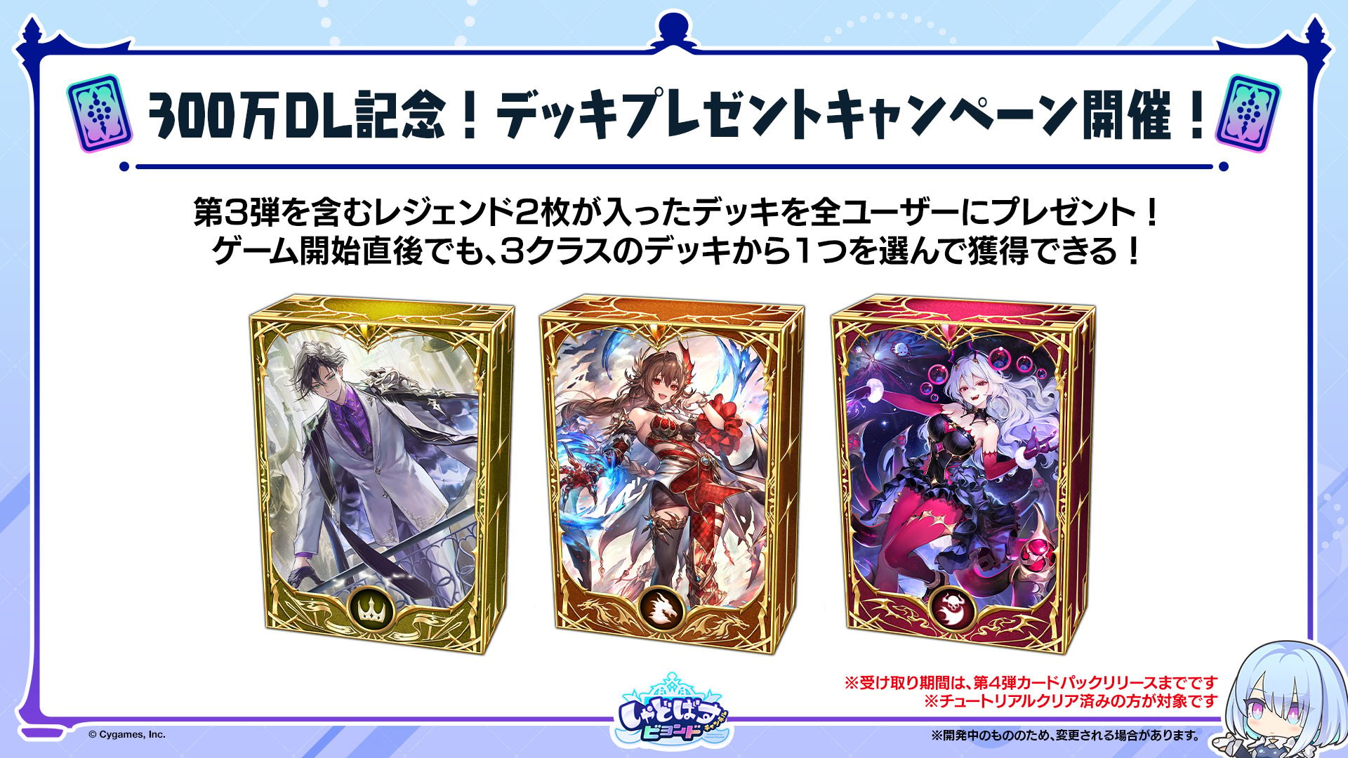 Shadowverse: Worlds Beyond | Livestream Summary - Set 3 Card Pack ...