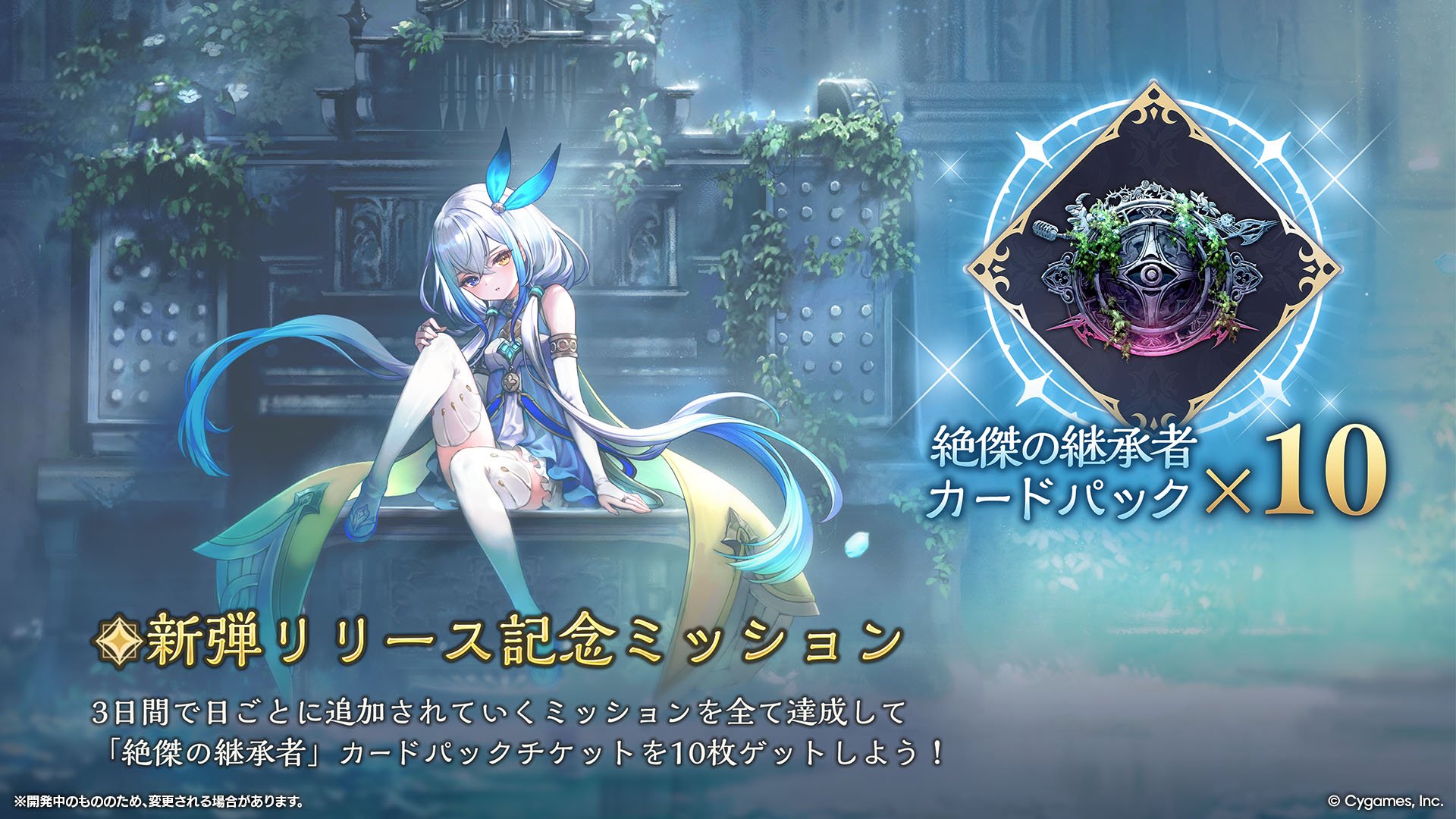 Shadowverse: Worlds Beyond | Livestream Summary - Set 3 Card Pack ...