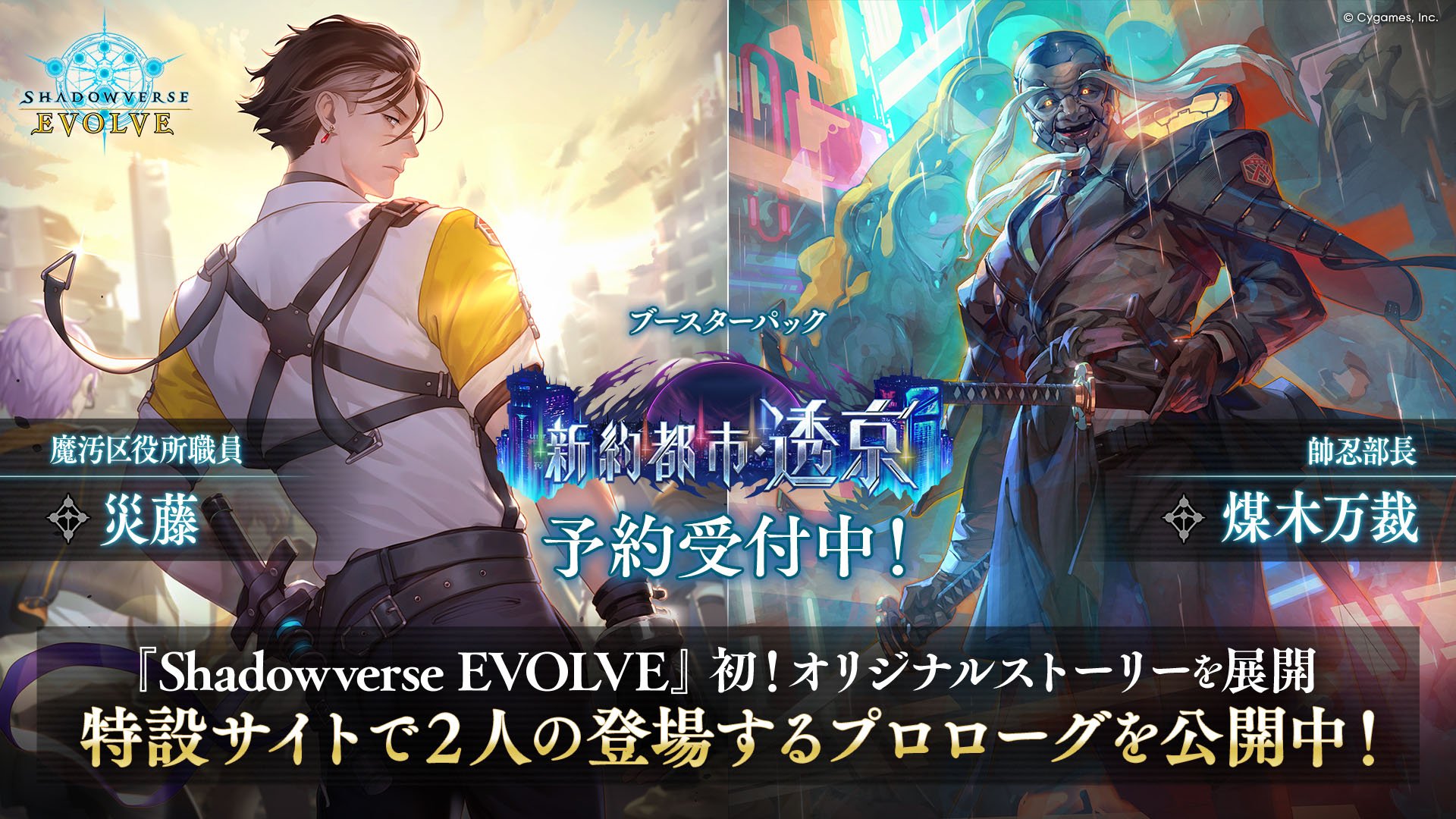 Shadowverse: Worlds Beyond | Livestream Summary - Set 3 Card Pack ...