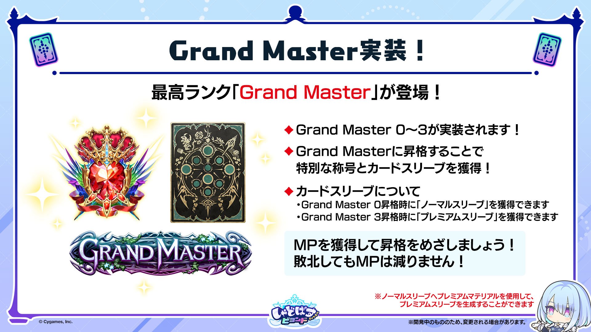 Shadowverse: Worlds Beyond | Grand Master Rank (How to Get Promoted and ...