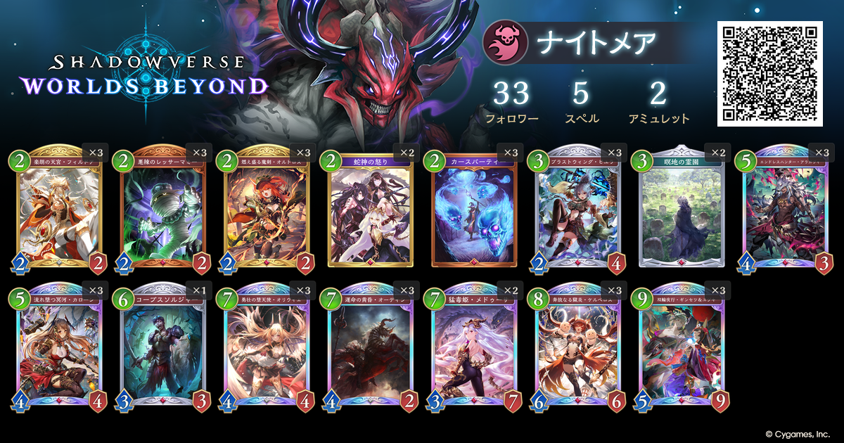 Shadowverse: Worlds Beyond | Mid-range Abysscraft - Best Deck Recipe - GameWith
