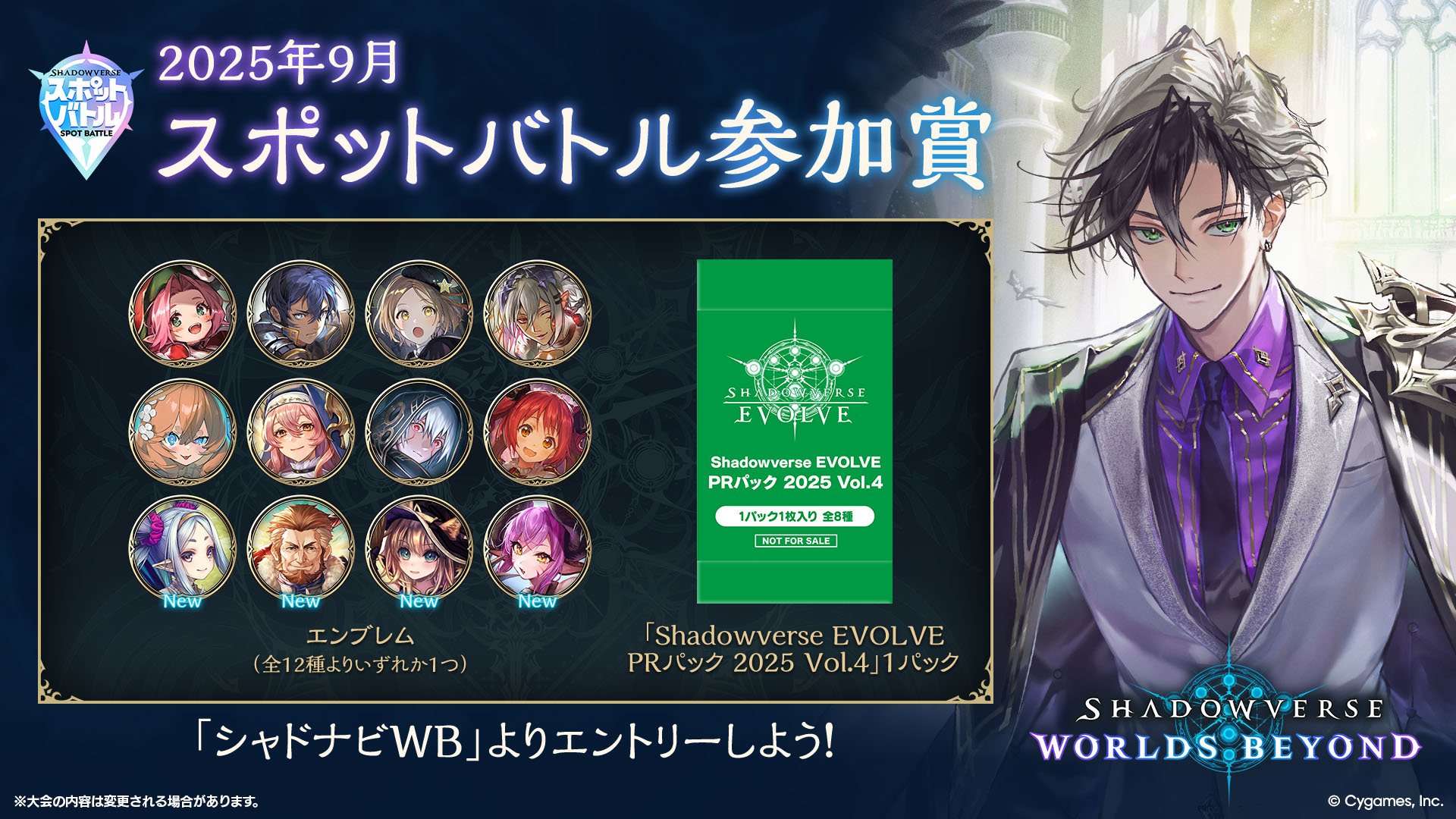 Shadowverse: Worlds Beyond | Livestream Summary - Set 3 Card Pack ...