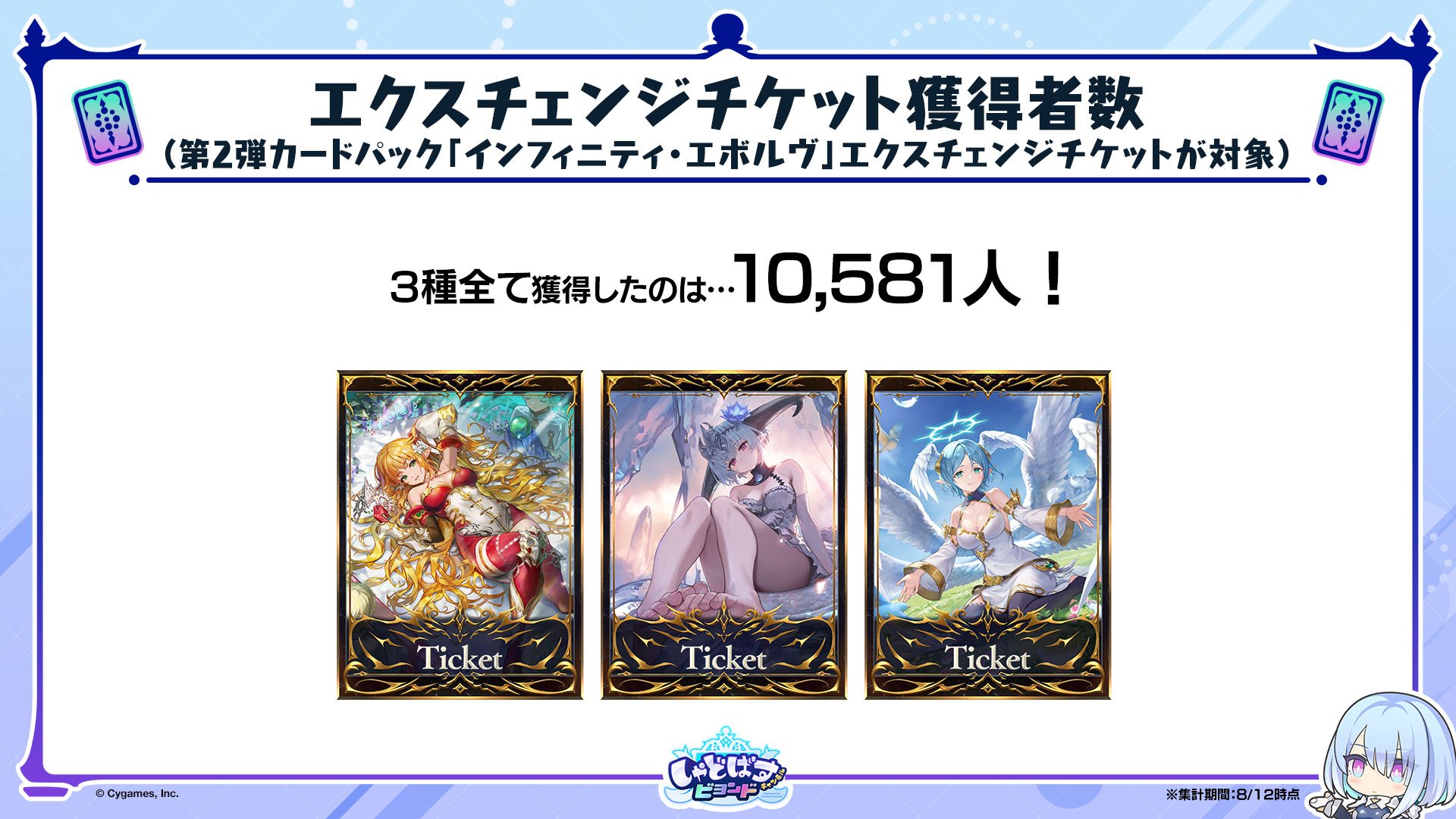 Shadowverse: Worlds Beyond | Livestream Summary - Set 3 Card Pack ...